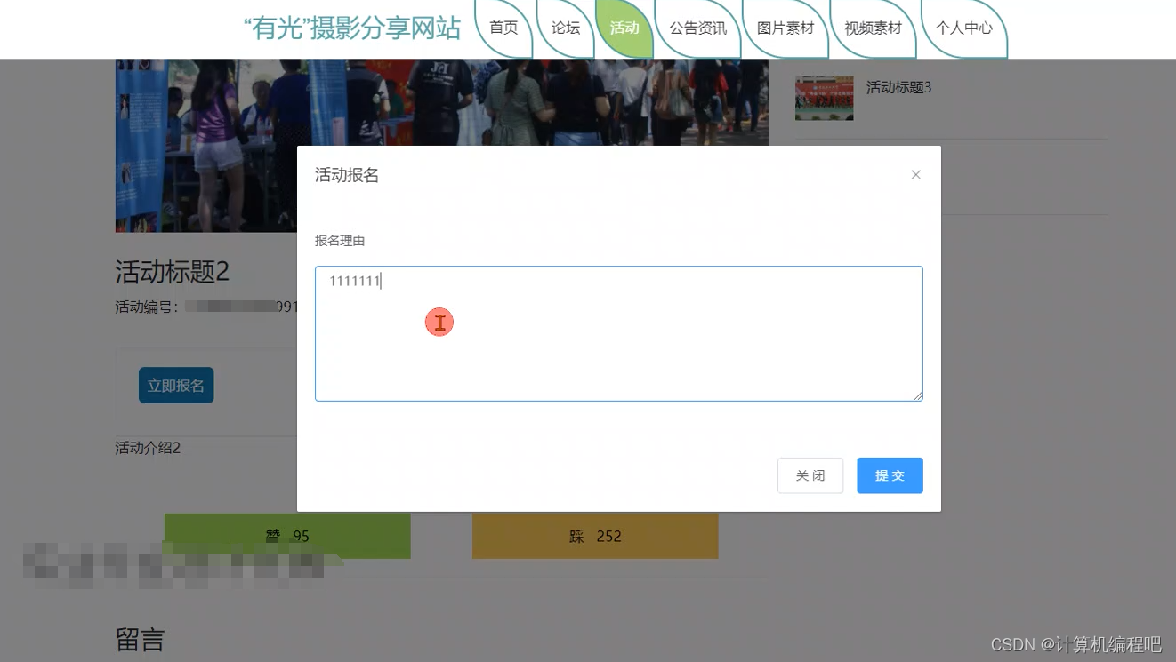 基于javaspringbootvue摄影分享网站的设计与实现 前后端分离【java毕业设计课程设计·文档报告·代码讲解·安装调试