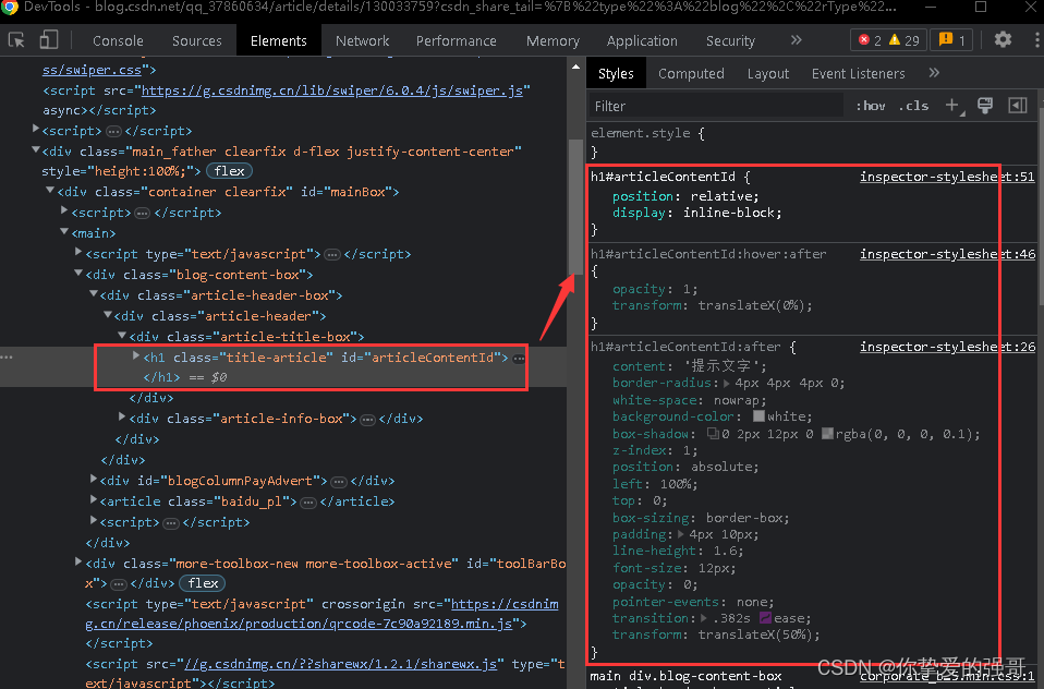 css3快速完成重构title提示tip样式_css tip-CSDN博客