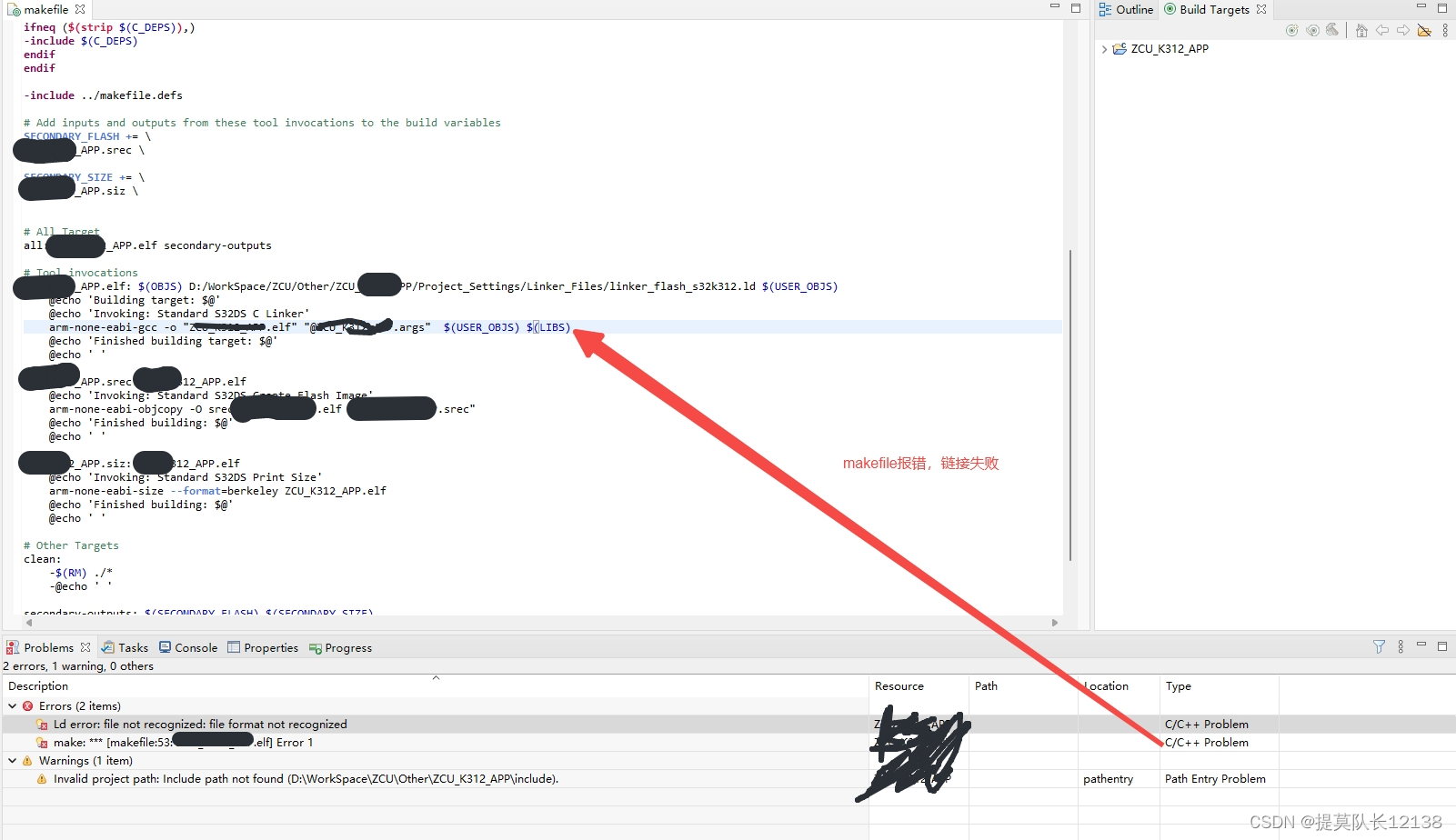 【经验贴】S32DS编译出现 Ld error: file not recognized: file format not recognized 错误的解决方法-CSDN博客