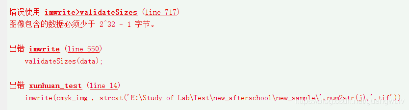 Matlab保存数据时显示：错误使用 imwrite＞validataSizes 图像的数据必须少于2^23-1 字节 问题的2种最终解决方法！！！_错误使用 imwrite 输出参数太多 ...
