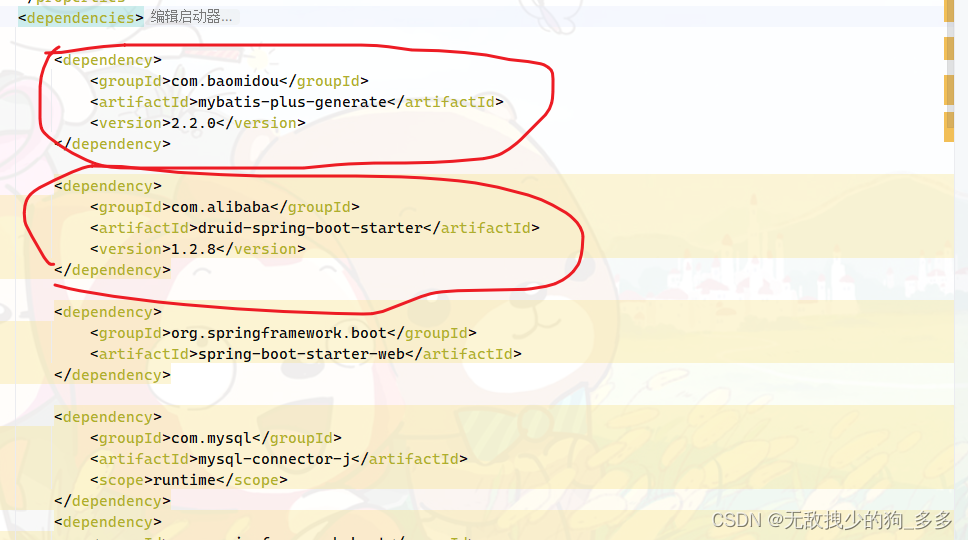 SSMP整合案例第一步 制作分析模块创建与开发业务实体类-CSDN博客
