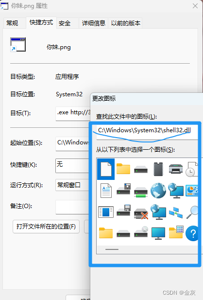 快捷方式(lnk)--加载&HTA-CS上线_.hat上线cs-CSDN博客