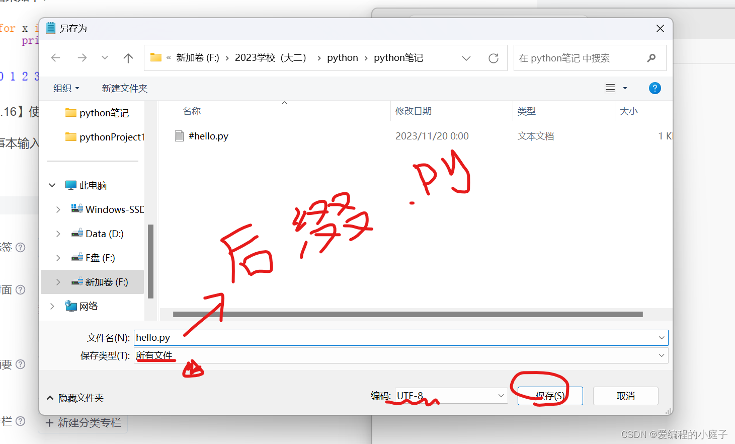 Python基础教程：实例演示与交互环境,-CSDN博客