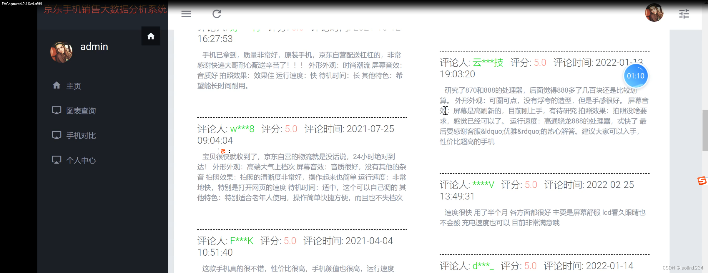 django+python的jd商品手机分析系统+对比_基于phython的手机对比系统-CSDN博客