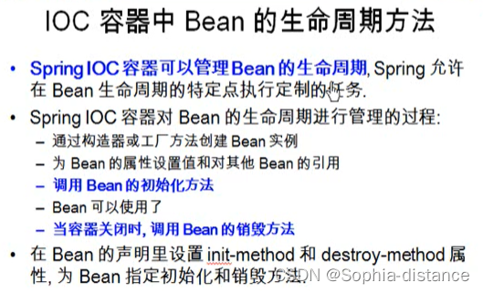 Spring4:Bean_spring4 bean 配置文件-CSDN博客