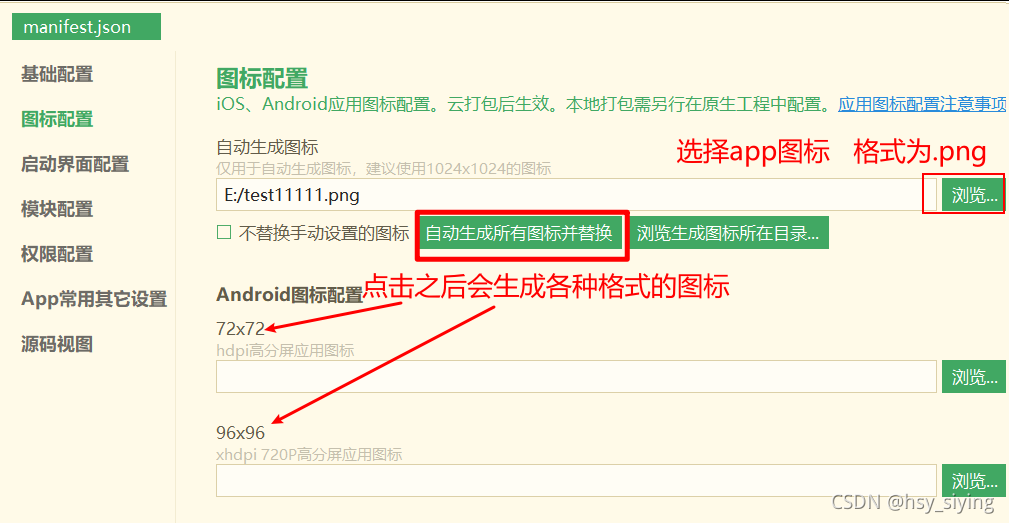 使用HBuilder打包Vue.js Web App-CSDN博客