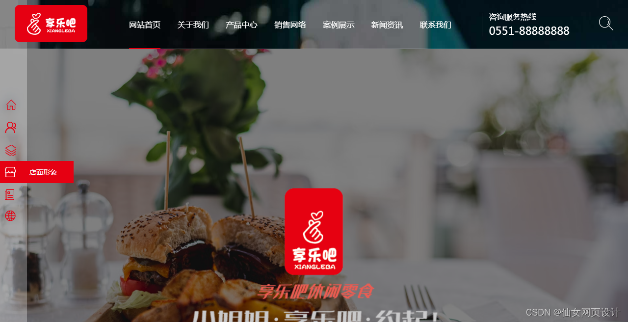 250. 大学生HTML期末大作业 ―【 优质精美的餐饮公司网页（6页）】 Web前端网页制作 html+css+js-CSDN博客