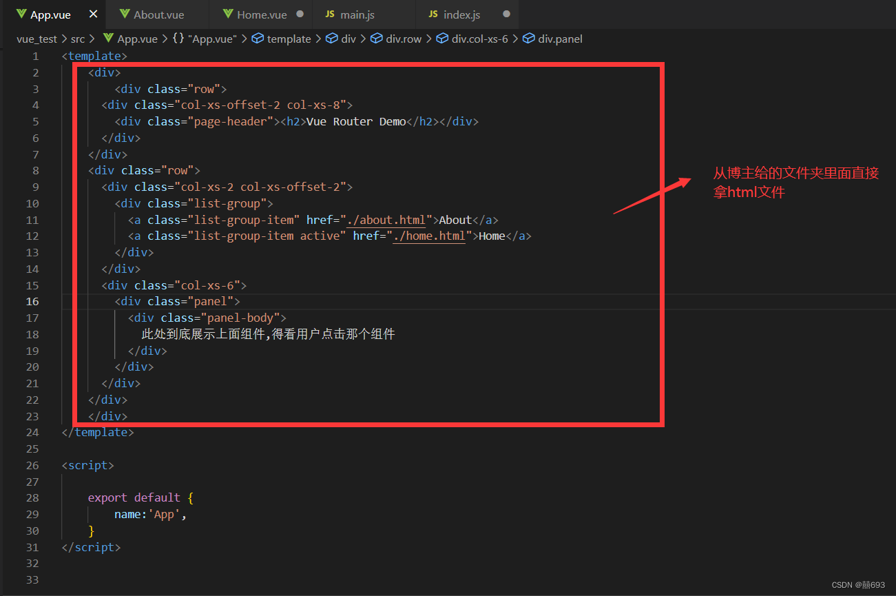 Day29_路由的基本使用-CSDN博客