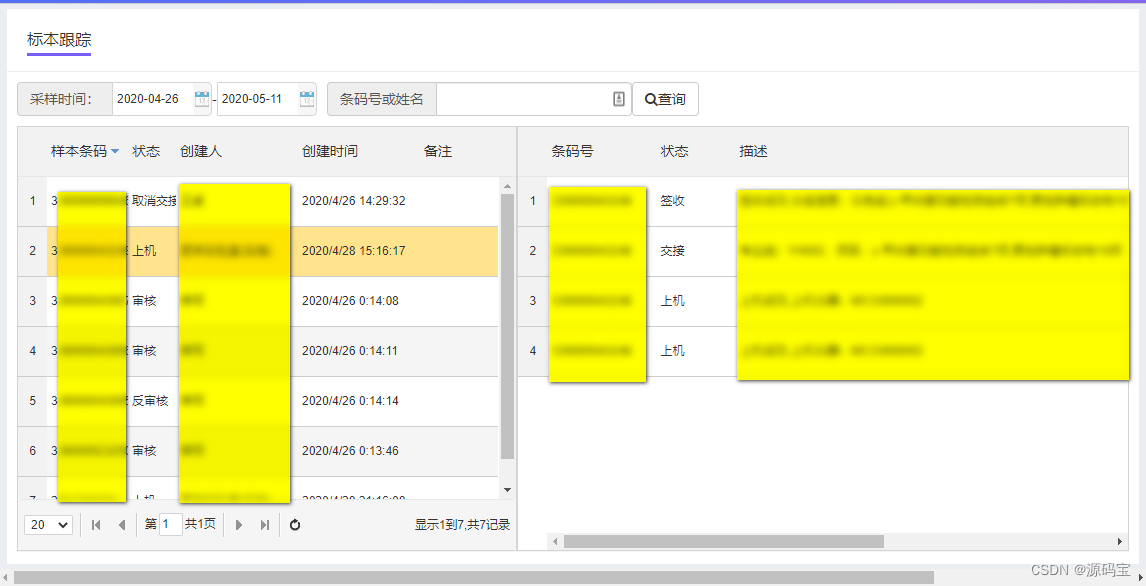 JavaScript+B/S架构云LIS系统源码C# 6.0+MVC+SQLSugar医院版检验科云LIS系统源码 可提供演示 ...