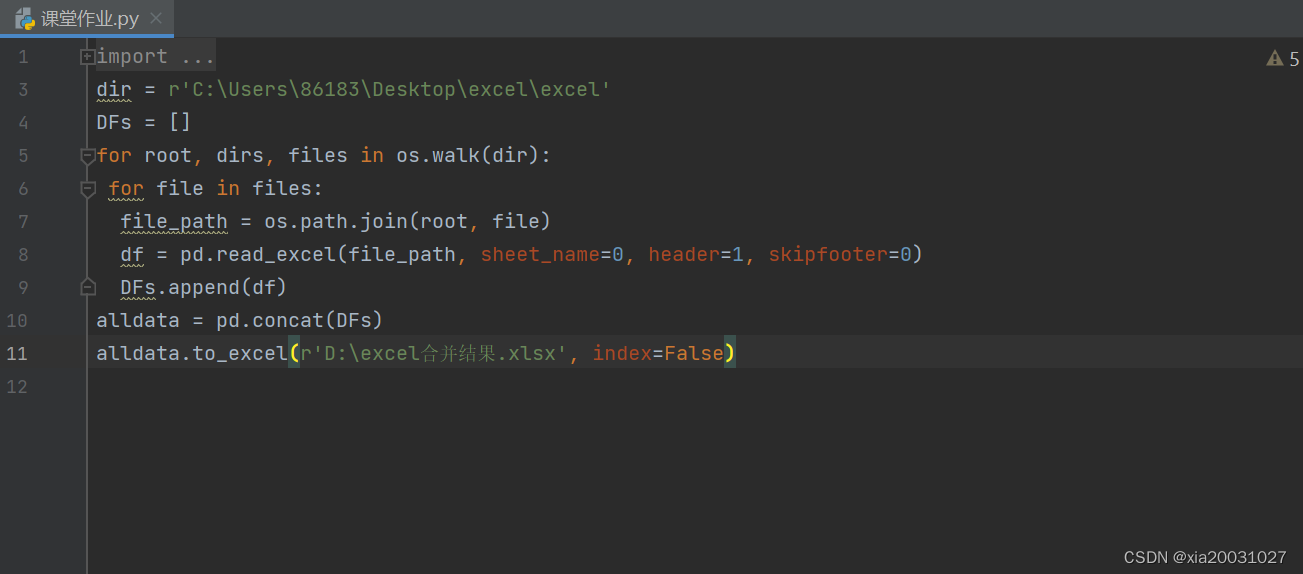 合并excel-CSDN博客