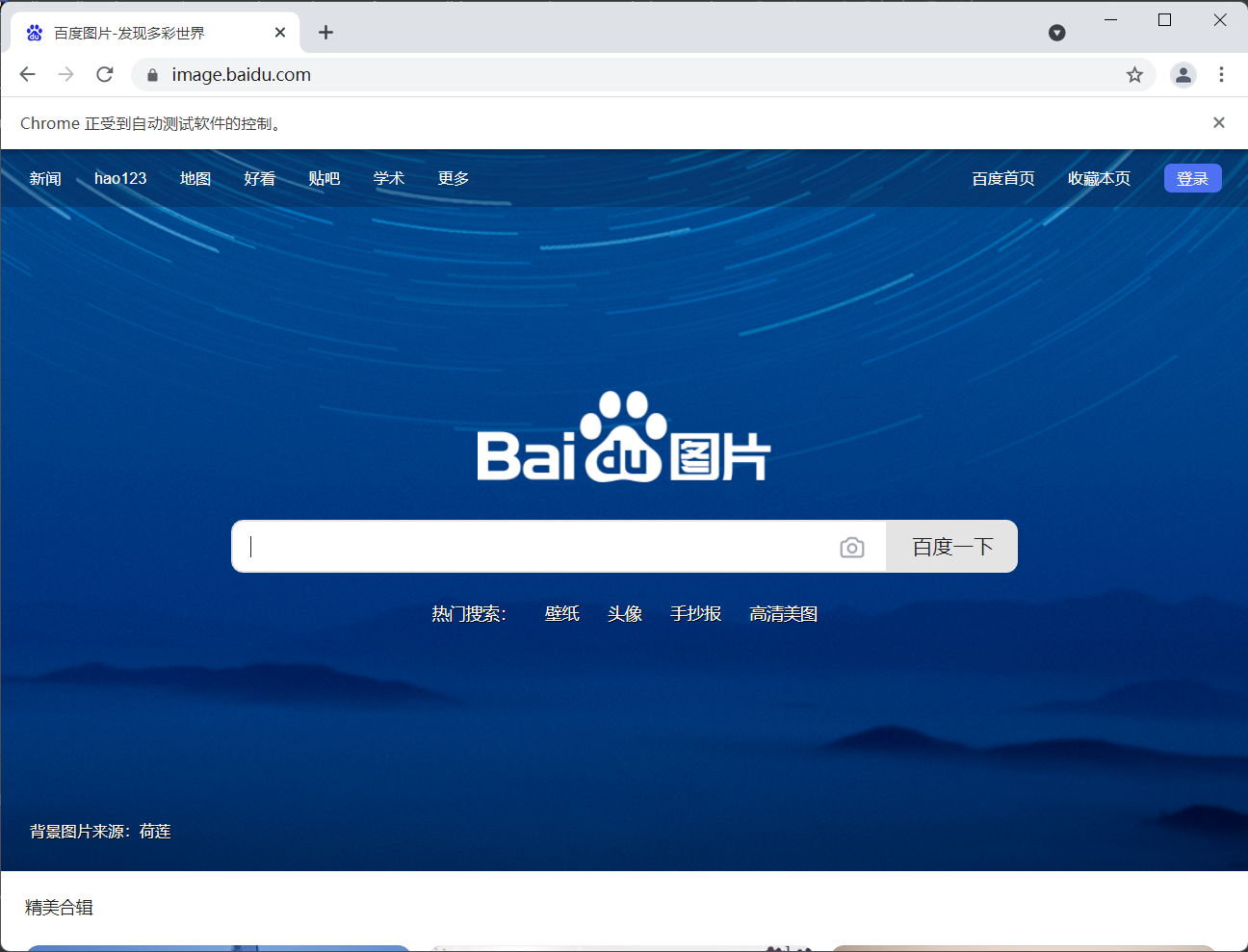 Java学习笔记：爬虫 操作动态网页的seleniumjava Selenium加载网页 Csdn博客