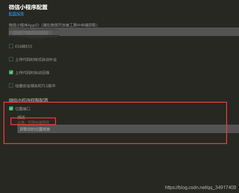 ‘错误码:80058,desc of scope.userLocation is empty‘的解决方案_message:error: 系统错误,错误码:80058,desc of scope ...