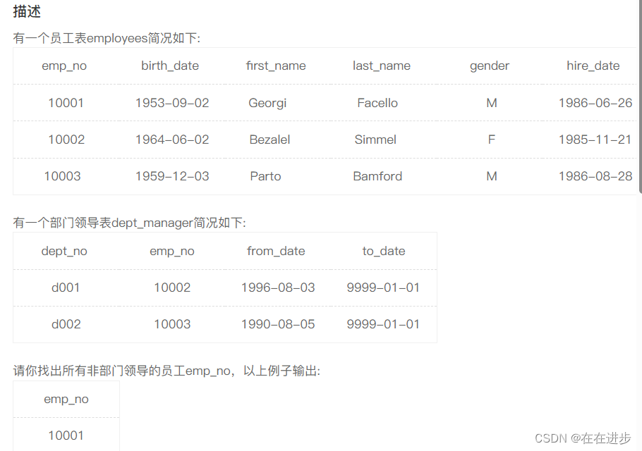 SQL刷题笔记day2-CSDN博客