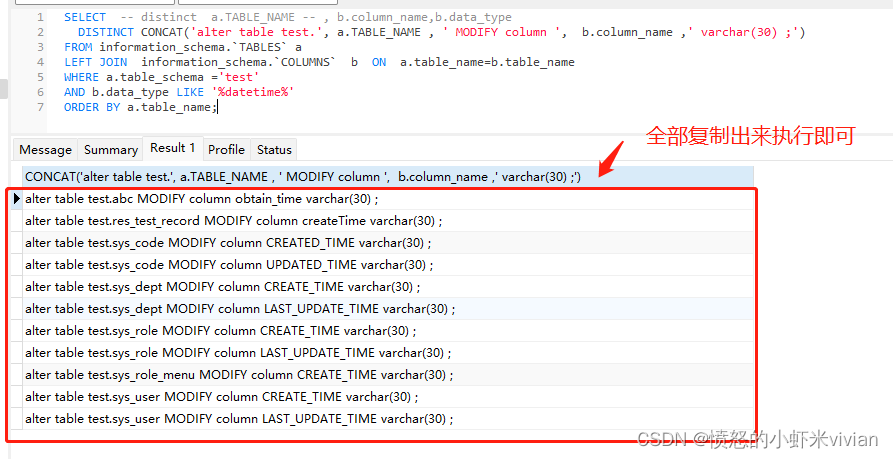 迁移案例实操:mysql迁移到dm8由于有248张表存在datetime字段类型,使用dts迁移到达梦报不支持数据类型【附数据对比工具】达梦