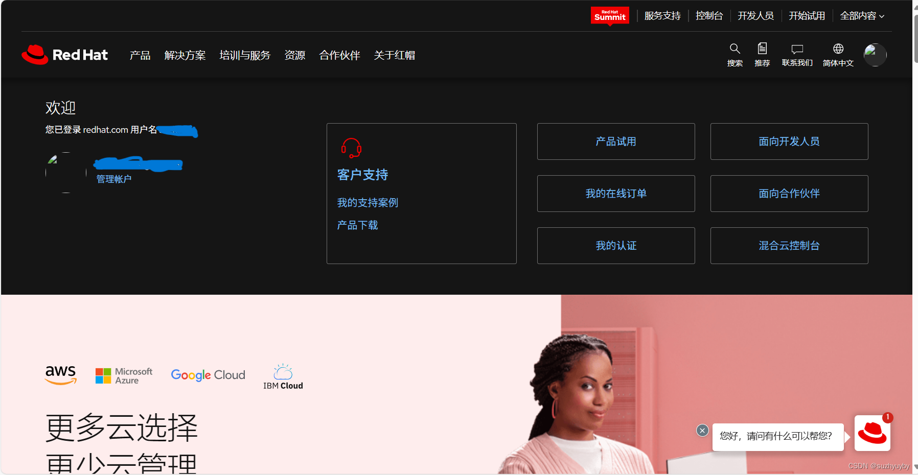 如何正确注册一个RedHat账号_redhat注册-CSDN博客