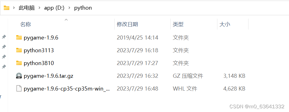 VScode运行python时pygame无法正常导入_无法解析导入pygame-CSDN博客