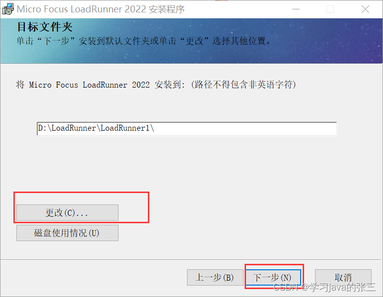 10.LoadRunner2022社区版安装-CSDN博客