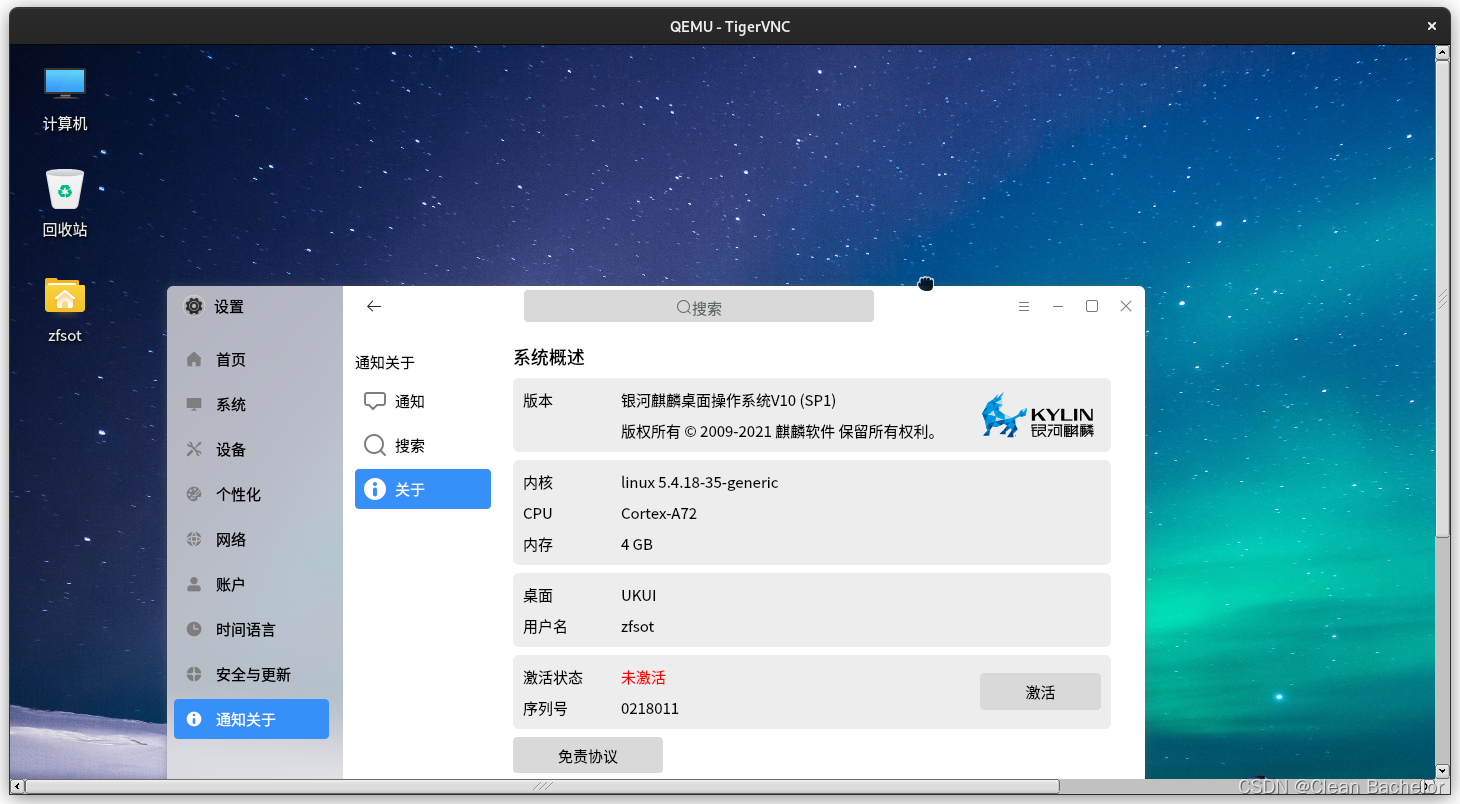 Qemukvm安装银河麒麟v10sp1 Arm64 虚拟机kylin Desktop V10 Sp1 Release 2107 Arm64iso Csdn博客