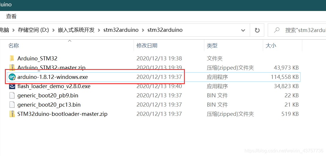 Arduino IDE进行STM32的串口通信_arduino print(1) 和stm32串口接收-CSDN博客