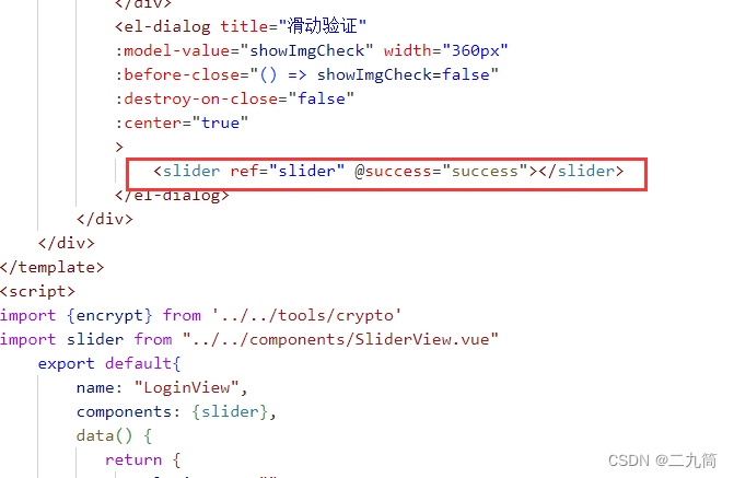 Vue3滑动验证码组件封装与应用 Csdn博客