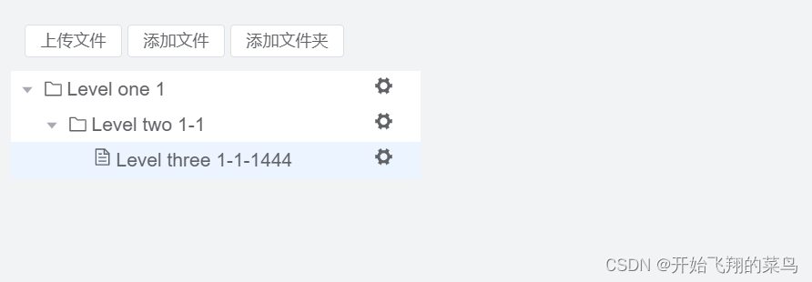 基于Vue3文件目录树的实现_vue3目录树-CSDN博客