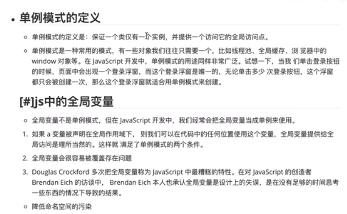 前端学习笔记202307学习笔记第六十八天 前端面试 单例模式理解1 Csdn博客