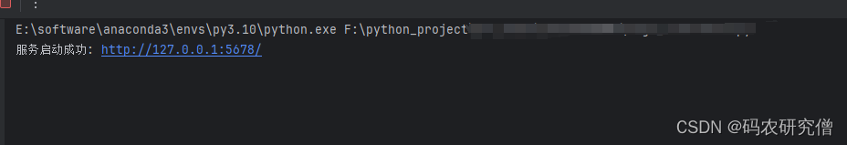 详细分析python中的from waitress import serve（附Demo）-CSDN博客