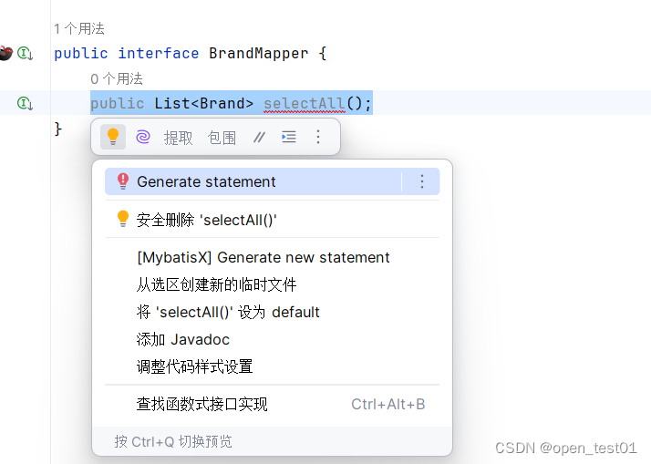 熟悉mybatis操作全过程（详细操作）_mapper层如何使用alt+回车出现generate statement-CSDN博客