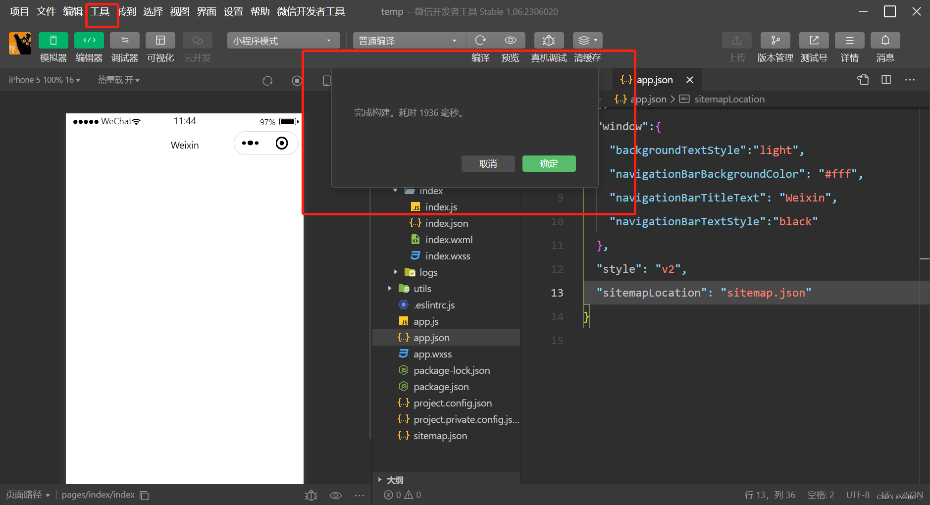 JavaScript微信小程序开发Vant Weapp组件引入指南（2023.7）-CSDN博客