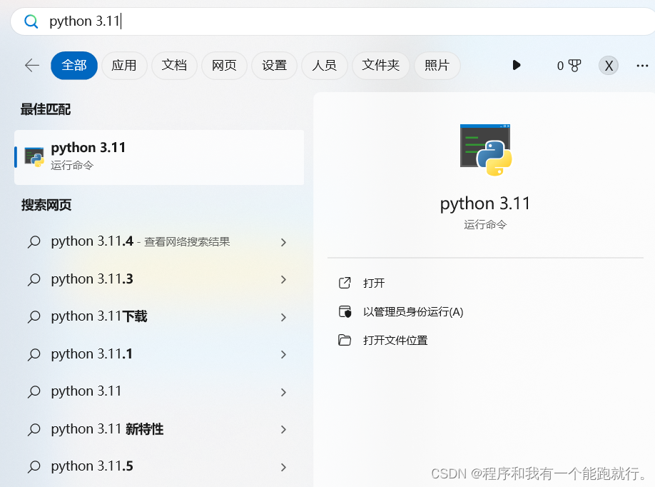 【报错——Python】在命令行窗口查看的版本号与安装版本不一致问题_python3 --version sudo python3 --version不一樣-CSDN博客