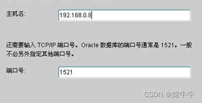 Oracle NetConfigurationAssistant与NetManager配置详解-CSDN博客
