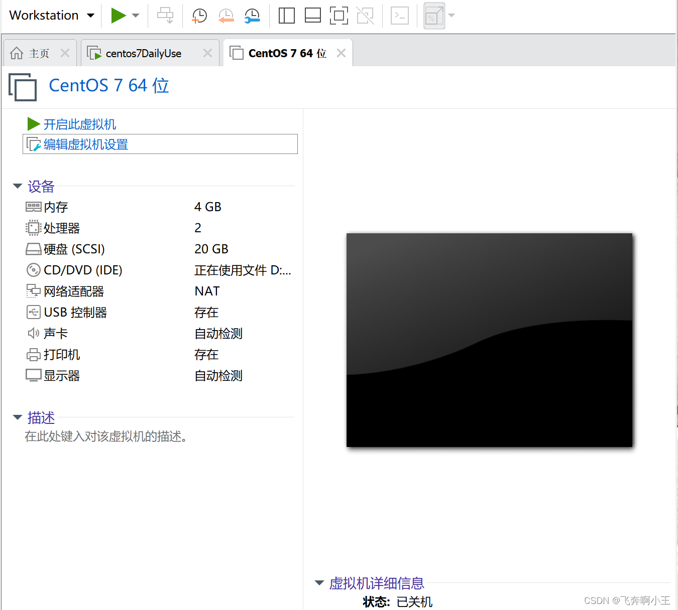 解决VMware上的虚拟机（以CentOS7.9为例）与物理主机不能相互ping通的问题_主机和虚拟机互相ping不通-CSDN博客