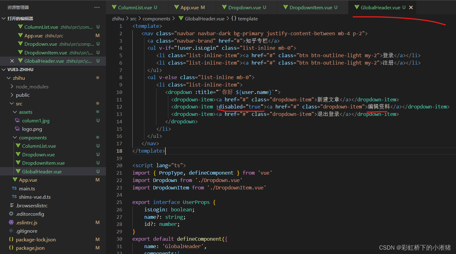 Vue3专栏项目 -- 一、第一个页面（下）_vue dropdown组件-CSDN博客