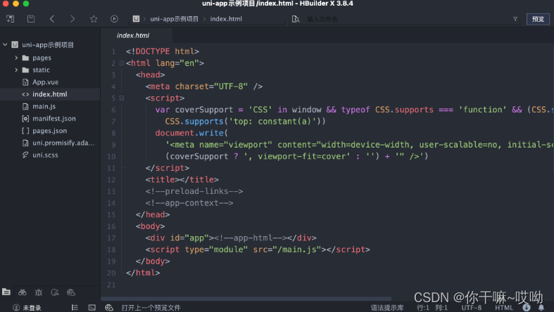 wxapp_wxapp如何运行-CSDN博客