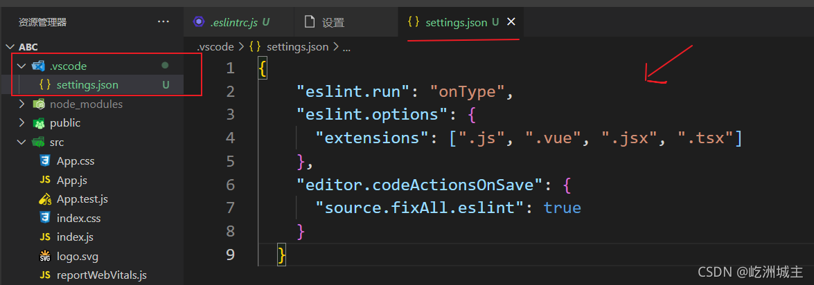 react 环境配置 - 引入eslint_react eslint 引号-CSDN博客