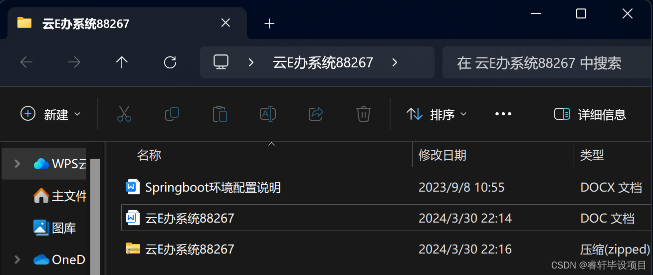 【附源码】计算机毕业设计云e办系统(javaspringbootmysqlmybatis论文)云计算毕设源码 Csdn博客