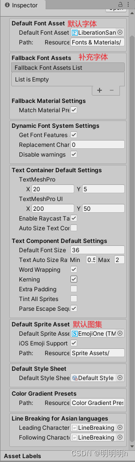 Unity TMP 使用教程-CSDN博客