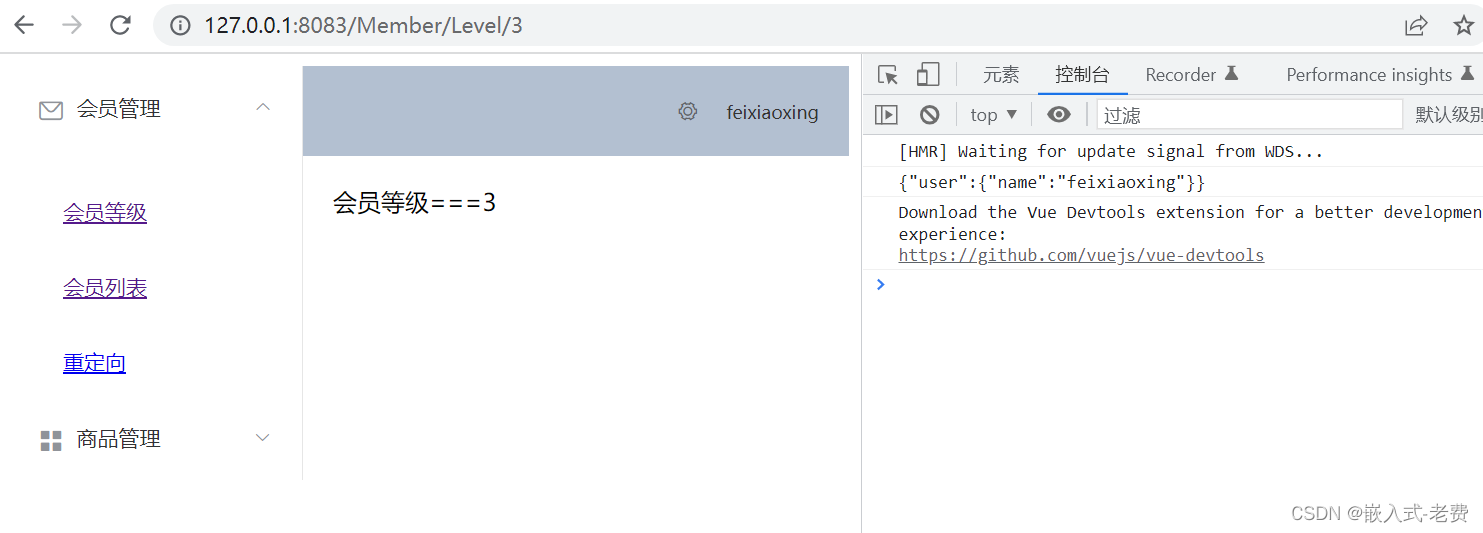 element ui框架（vuex模块化）_element ui 表单数据保存到vuex-CSDN博客