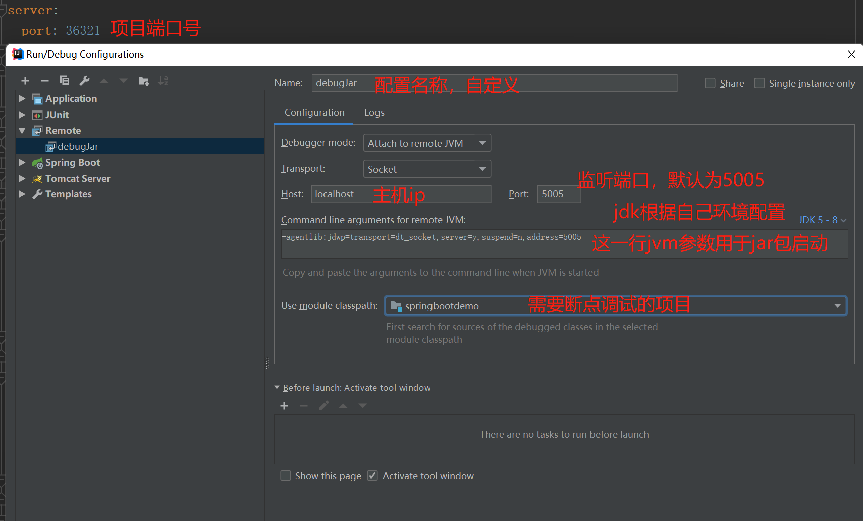 Spring Boot 远程调试指南-CSDN博客