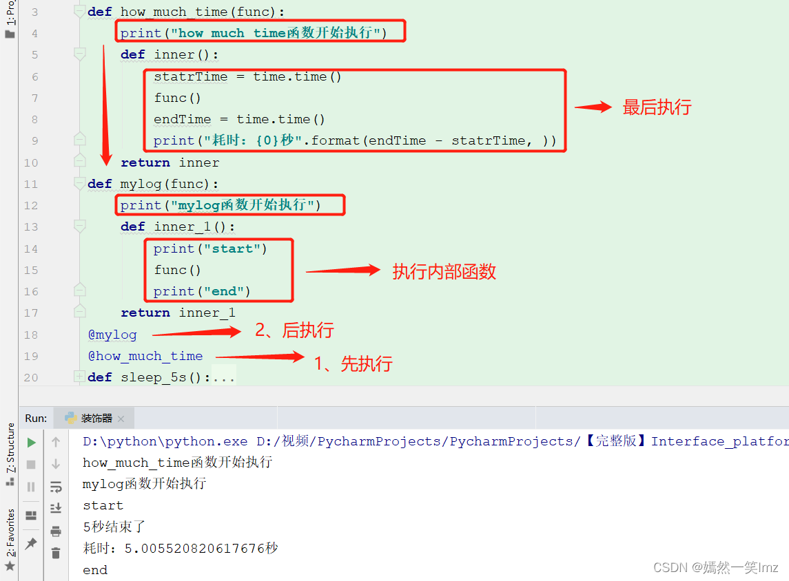 Python装饰器 Csdn博客 9837