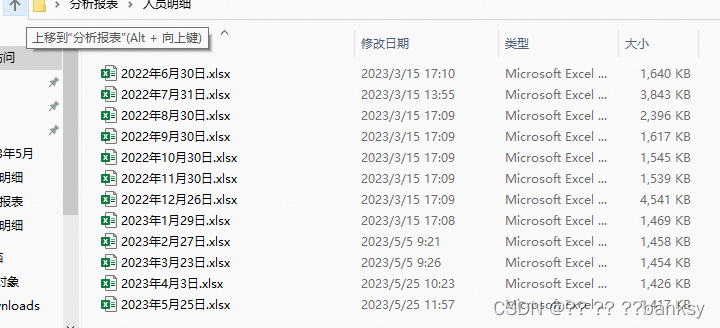 Python如何批量读取一个文件夹里的所以excel文件如何批量读取一个文件夹下的excel文件 Csdn博客