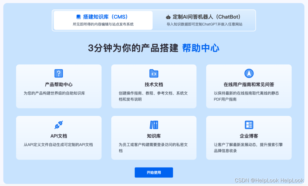联盟 | Nativex 与 HelpLook 携手助力品牌独立站实现营销增长_汇量 help look-CSDN博客