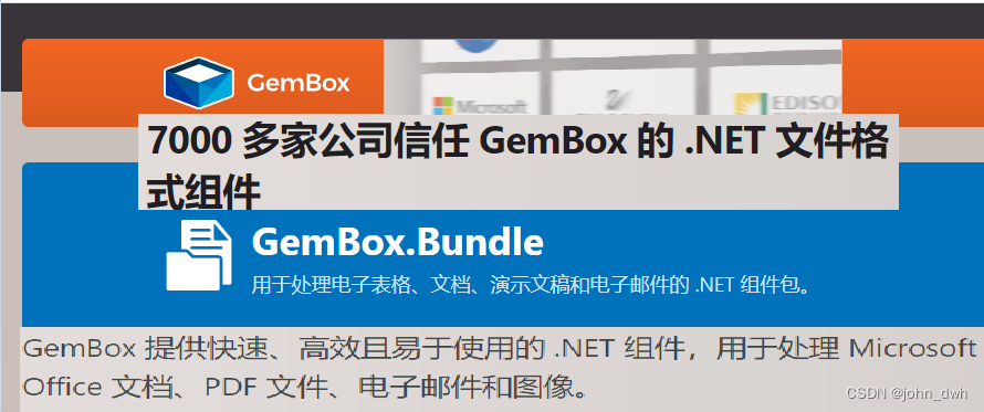 最新版：GemBox.Bundle v47.0.1012_免费版gembox.document 有什么限制-CSDN博客