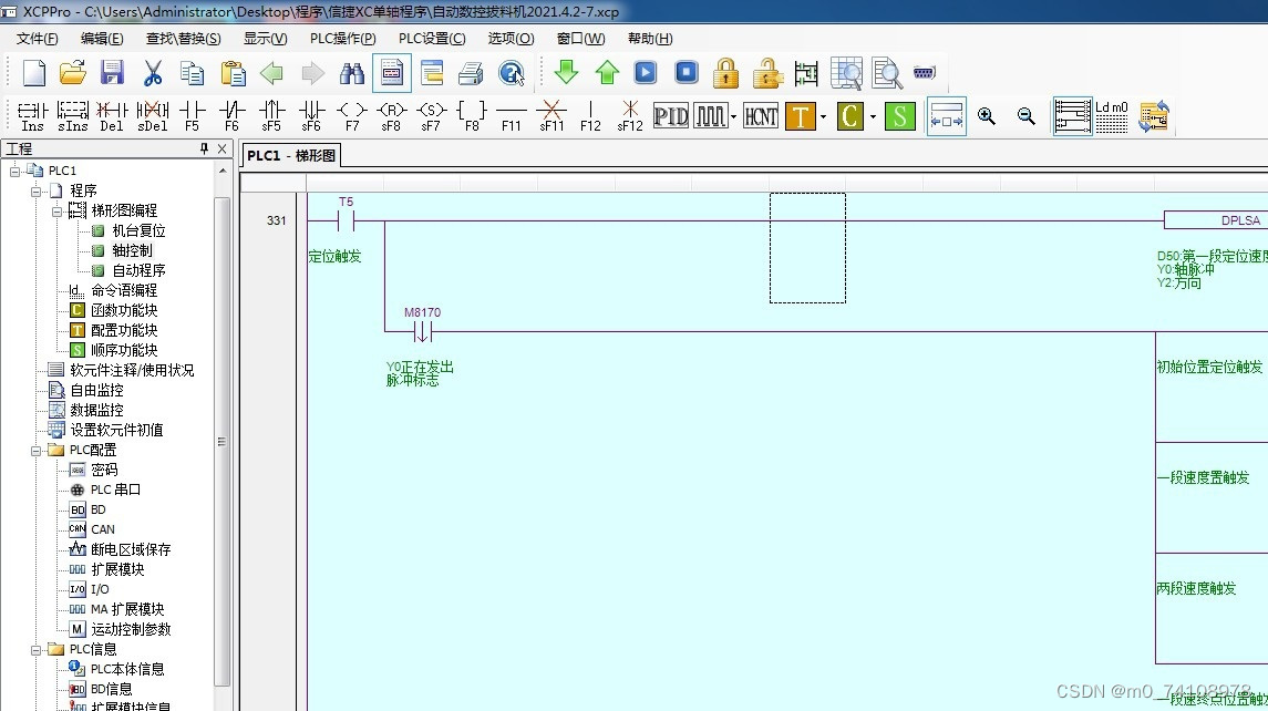 信捷XC系列标准程序，多段连续绝对定位控制，包含轴点动，回零，多段连续定位控制_信捷xc3相对定位只能出现一次吗-CSDN博客