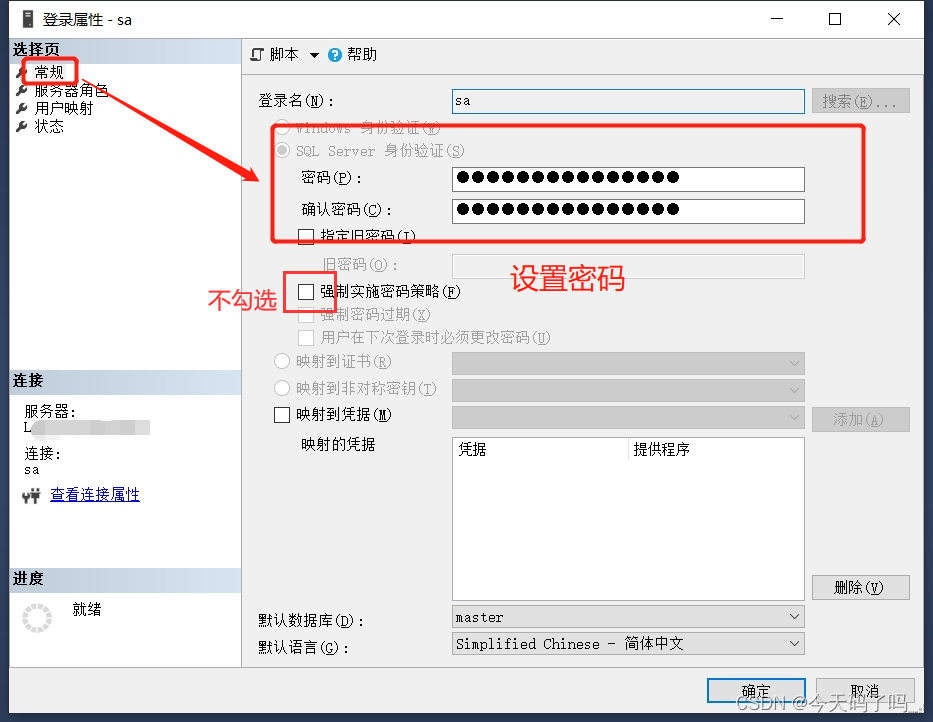 记录第一次python连接SQL Server_python chaset cp936-CSDN博客