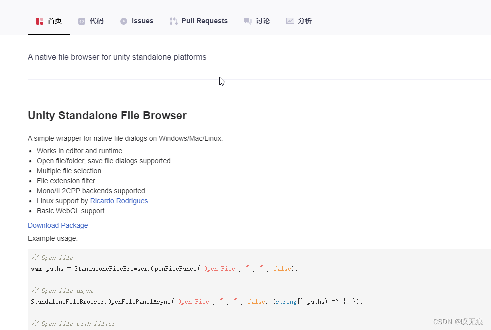 Unity 里调用弹出电脑系统文件选择窗 (选择图片/文件)_unity 编辑器 弹出选择文件窗口-CSDN博客