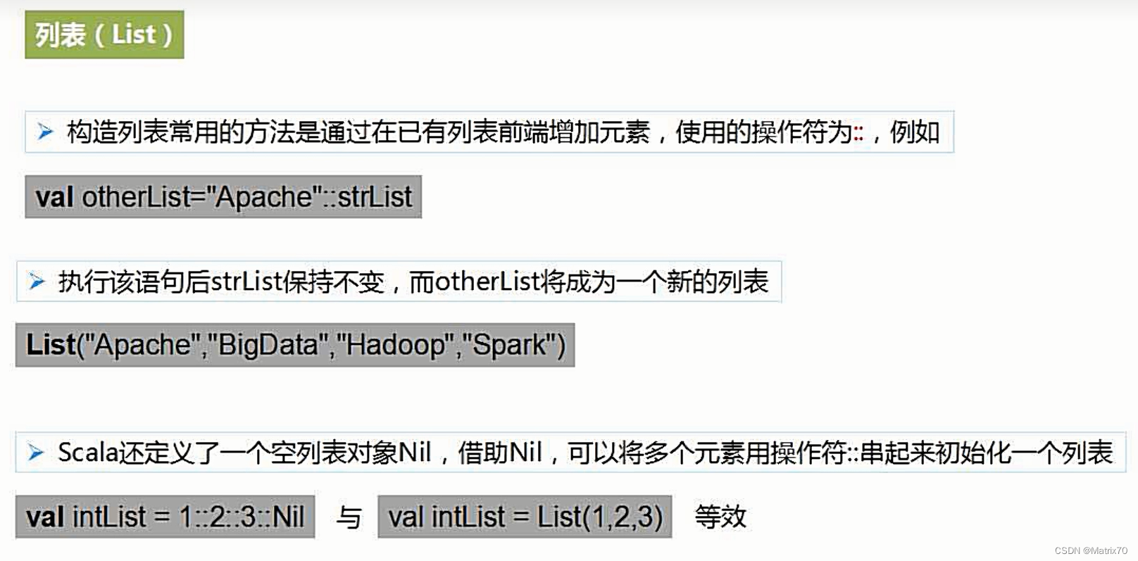 Spark基础知识07_Scala的数据结构_spark可变集用val嘛-CSDN博客
