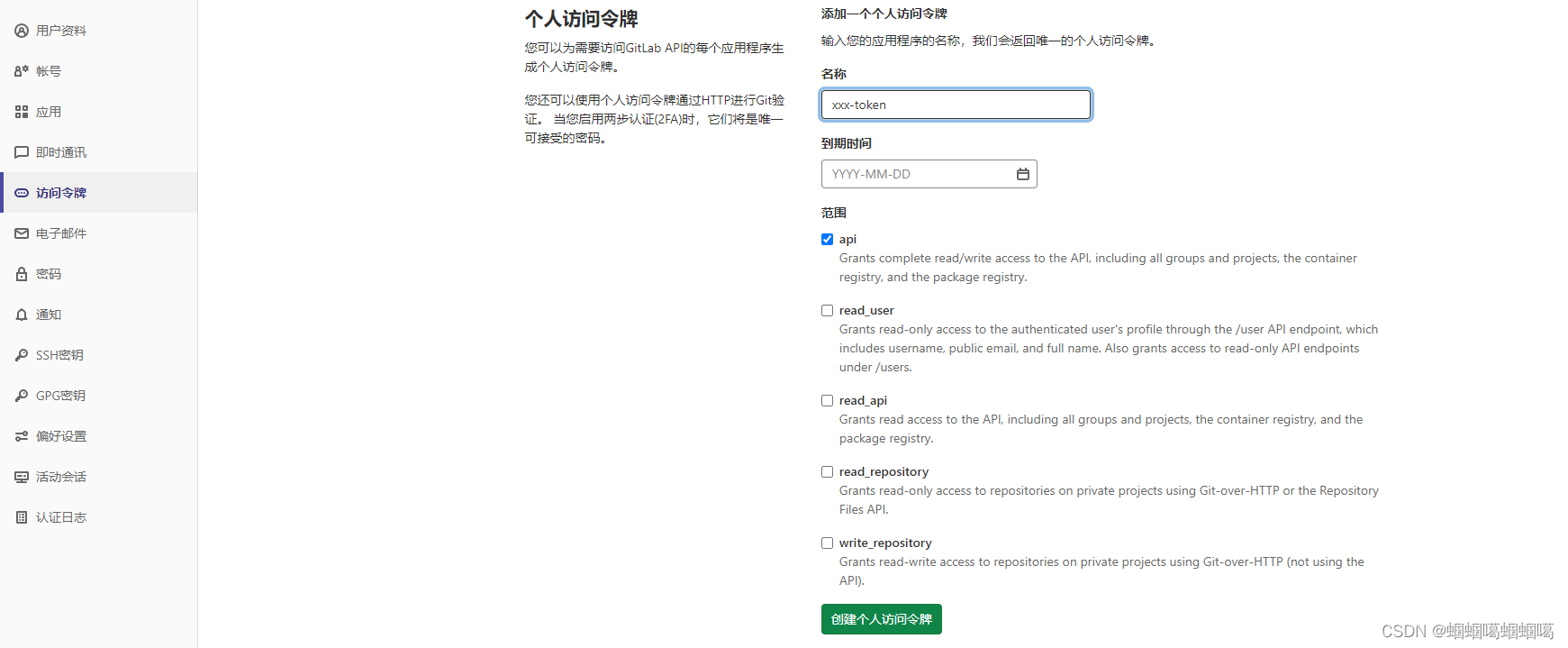 linux jenkins+gitlab 自动化部署流程_linux发布java项目 jenkins gitlab-CSDN博客