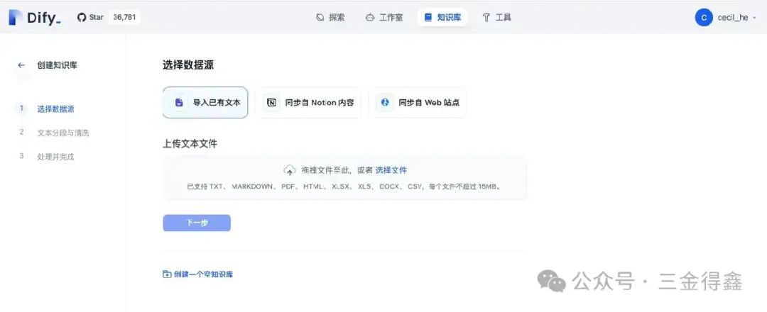 37.4k 的 Dify，一款小白也可以轻松上手的大模型开发平台：部署及基础使用_dify github-CSDN博客