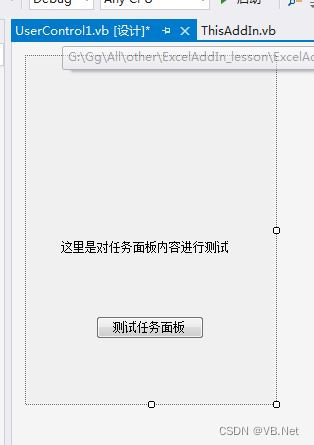 Excel VSTO开发10 -自定义任务面板_taskpane独立显示-CSDN博客